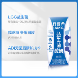 【省31.6元】安慕希饮料_安慕希 伊利安慕希AMX利乐钻活性益生菌酸奶205g*12盒整箱多少钱-什么值得买
