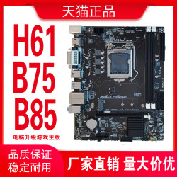 美可可主板_mKeKe 美可可 全新H61/B75/H81/B85主板1155/1150针i5 3570 i73770主板CPU套装多少钱-什么值得买