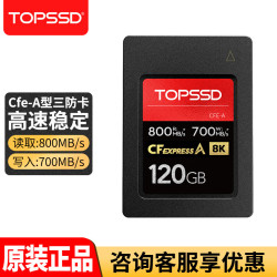 【省60元】天硕存储卡_TOPSSD 天硕 CFexpress Type-A卡 cfa卡专业级CFE-A存储卡索尼A7M4A7R5 8K 120GB（单卡京7仓就近发） 默认版本多少钱-什么值得买