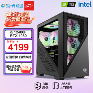 Gimit 极途 13代i5 13400F/RTX4060Ti 游戏电竞台式机电脑主机组装电脑 配置二12400F+4060【报价 价格 评测 ...