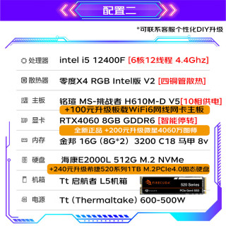 Gimit 极途 13代i5 13400F/RTX4060Ti 游戏电竞台式机电脑主机组装电脑 配置二12400F+4060【报价 价格 评测 ...
