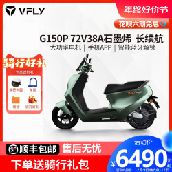 【省1500元】雅迪摩托车整车_Yadea 雅迪 电动车VFLY G150P电动摩托车石墨烯大功率长续航外卖车电瓶车多少钱-什么值得买