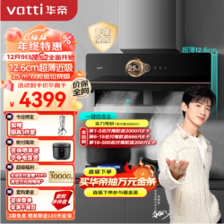 【省856.8元】华帝烟灶套装_VATTI 华帝 理想家X6 i11210+78B 侧吸烟灶套装 天然气 25风量 自动清洗多少钱-什么值得买