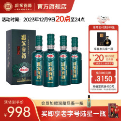 【省739元】迎驾贡酒白酒_YJGJ 迎驾贡酒 生态洞藏9 42%vol 浓香型白酒 520ml*4瓶 整箱装多少钱-什么值得买