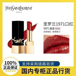 圣罗兰美容工具_YVES SAINT LAURENT 圣罗兰 YSL圣罗兰1971 流言0.8g小样黑金方管口红多少钱-什么值得买