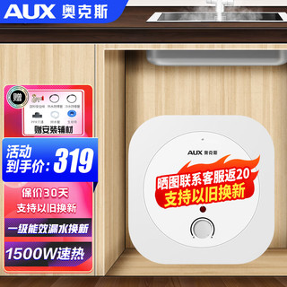 AUX 奥克斯 SMS-P6A 小厨宝 6L 1500W 一级能效【报价 价格 评测 怎么样】 -什么值得买
