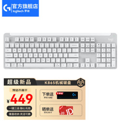 罗技键盘_logitech 罗技 K865 104键 2.4G蓝牙 双模无线机械键盘 珍珠白 TTC红轴 无光多少钱-什么值得买