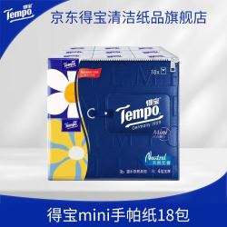 得宝手帕纸_Tempo 得宝 Mini系列天然无香手帕纸迷你4层5张18包小包纸巾便携式多少钱-什么值得买