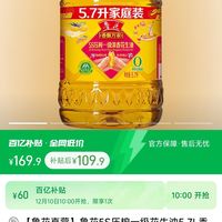 【省160元】鲁花花生油_luhua 鲁花 5S压榨一级花生油 5.7L多少钱-什么值得买
