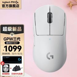 【省200元】罗技鼠标_logitech 罗技 G）GPW3代飚 无线游戏鼠标PRO X SUPERLIGHT 2狗屁王双模轻量化送男/女友 GPW3代 白色多少钱-什么值得买