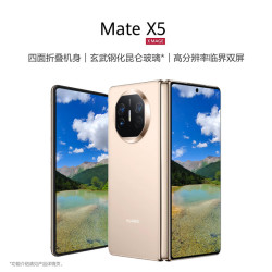 【省1711元】华为手机_HUAWEI 华为 matex5 折叠屏手机 新品上市 羽砂金 12GB+256GB 全网通多少钱-什么值得买