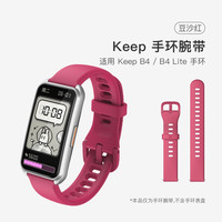 Keep B4 Lite手环真实测评！谈一下自己的看法_智能手环_什么值得买