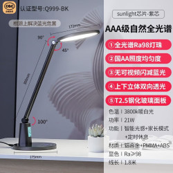 【省193.8元】雷士照明普通台灯_NVC Lighting 雷士照明 银河系列 Q999-BK AAA级护眼台灯 黑色多少钱-什么值得买