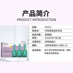 mofei猫咪驱虫_mofei 猫咪体内外一体驱虫药滴剂0.5ml*3支 宠物全猫通用布偶暹罗渐层加菲阿维菌素透皮溶液多少钱-什么值得买