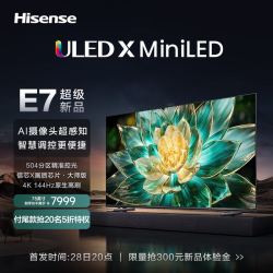 【省1196元】海信液晶电视_Hisense 海信 75E7K 液晶电视 ULED X MiniLED 75英寸多少钱-什么值得买