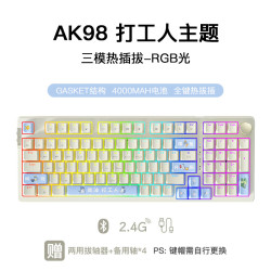 【省79元】本手键盘_BASIC 本手 AK98客制化键盘 三模机械键盘热插拔 gasket结构多少钱-什么值得买