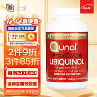 眼花缭乱的辅酶Q10如何选？_功能营养_什么值得买