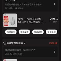 【省57元】雷神鼠标_ThundeRobot 雷神 ML602 2.4G蓝牙 多模无线鼠标 26000DPI 白色多少钱-什么值得买