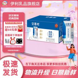 伊利奶类制品_yili 伊利 安慕希酸奶原味205g*10盒批发牛奶学生营养多少钱-什么值得买