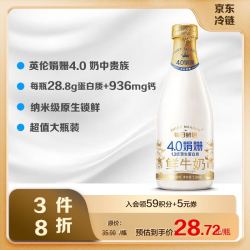 【省23.93元】每日鲜语奶类制品_每日鲜语 4.0g蛋白质娟姗鲜牛奶720ml 定期购 高品质巴氏杀菌乳多少钱-什么值得买
