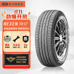 耐克森轮胎_NEXEN 耐克森 RH7 SUV轮胎 SUV&越野型 225/60R17 99H多少钱-什么值得买