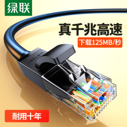 绿联网线_UGREEN 绿联 NW102 升级款 六类CAT6 千兆网线 1m 黑色多少钱-什么值得买