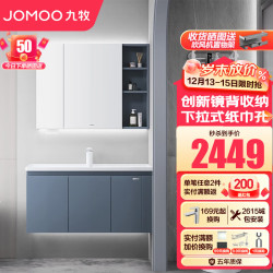 九牧卫浴用品_JOMOO 九牧 大收纳浴室柜 A2718多少钱-什么值得买
