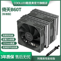 酷里奥P60T-V3：昔日传奇，能否延续？_散热器_什么值得买