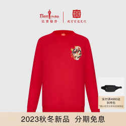 比音勒芬男上装_Biemlfdlkk 比音勒芬 2023秋冬季男女同款卫衣 01红色 95/S多少钱-什么值得买