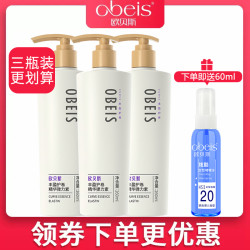 欧贝斯洗发护发_obeis 欧贝斯 护卷精华弹力素260ml卷发补水保湿定型蓬松弹性专柜多少钱-什么值得买