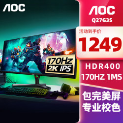 【省350元】冠捷显示器_AOC 冠捷 Q27G3S 27英寸 IPS FreeSync 显示器（2560×1440、170Hz、126 ...