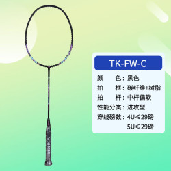 威克多羽毛球拍_VICTOR 威克多 羽毛球拍 TK-FW黑色4u多少钱-什么值得买
