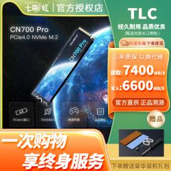 七彩虹硬盘_COLORFUL 七彩虹 CN700 PRO NVMe M.2 固态硬盘（PCI-E4.0）多少钱-什么值得买