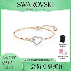 【省560元】施华洛世奇时尚饰品_SWAROVSKI 施华洛世奇 INFINITY系列 5518869 永恒爱意手链 16cm多少钱-什么值得买