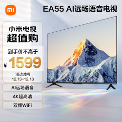 小米电视_MI 小米 Xiaomi 小米 L55MA-EA 液晶电视 55英寸多少钱-什么值得买