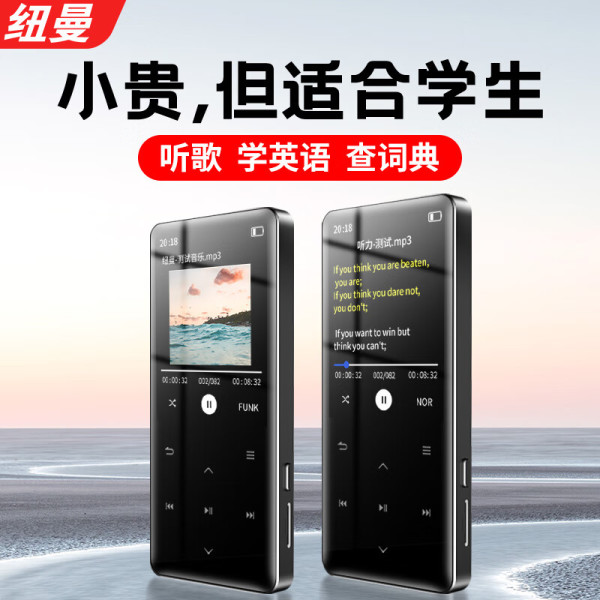 Newsmy 纽曼 A22 32G mp3/mp4播放器 外放蓝牙5.3无损音乐随身听初高中听歌英语听力复读机触摸按键【报价 价格 评测 怎么样】 -什么值得买