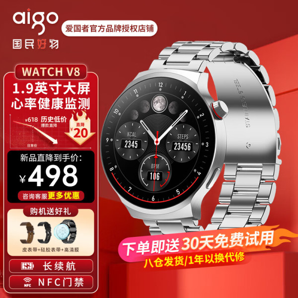 aigo 爱国者 智能手表 v8银色【报价 价格 评测 怎么样】 -什么值得买