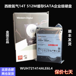 西部数据硬盘_Western Digital 西部数据 国行WD西数 WUH721414ALE6L4 氦气14TB SATA6Gb企业级机械 ...