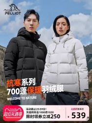 【省318.27元】伯希和户外羽绒衣裤_PELLIOT 伯希和 男子户外羽绒服 12940818多少钱-什么值得买