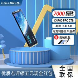 七彩虹硬盘_COLORFUL 七彩虹 CN700 PRO NVMe M.2 固态硬盘（PCI-E4.0）多少钱-什么值得买
