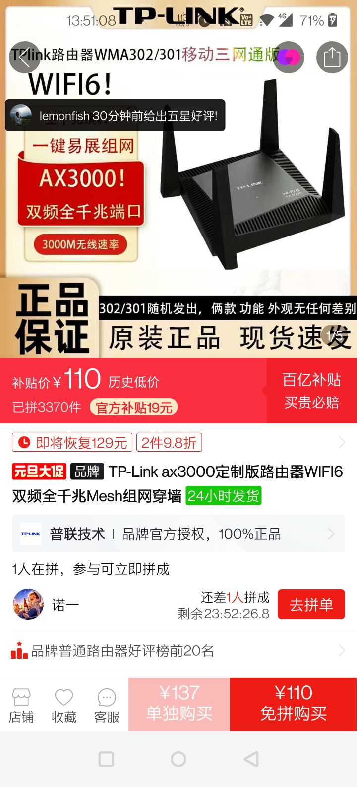 普联路由器_TP-LINK 普联 ax3000定制版路由器WIFI6双频全千兆Mesh组网穿墙多少钱-什么值得买