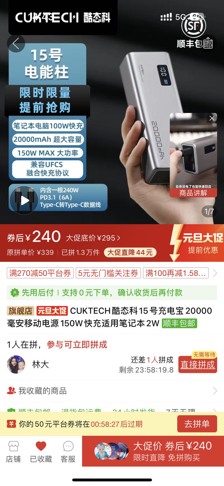 【省55元】CukTech移动电源_CukTech 酷态科CukTech PB200P 15号电能柱 移动电源 银色 20000mAh Type-C 150W多少钱-什么值得买