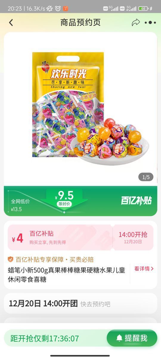 蜡笔小新糖果巧克力_labixiaoxin 蜡笔小新 真果棒棒棒糖糖果零食棒棒糖花束儿童分享休闲零食500g多少钱-什么值得买