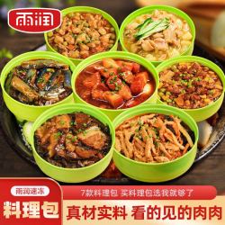 【省35元】雨润预制菜_yurun 雨润 7道菜组合 1260g多少钱-什么值得买