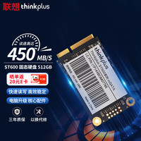 ThinkPlus 256GB NVME SSD性能评测_固态硬盘_什么值得买