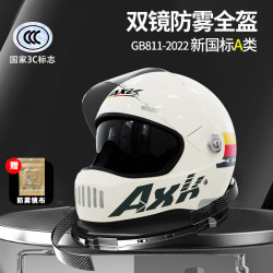 AXK摩托车骑行装备_AXK 摩托车头盔全盔机车3C认证新国标男女士冬季电动车双镜复古安全帽 摩托白 均码58-62cm-复古头盔-新国标A类多少钱-什么值得买