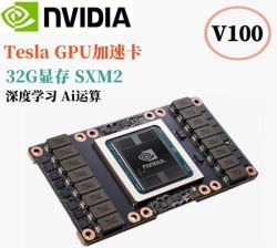 英伟达显卡_NVIDIA 英伟达 Tesla V100 32G深度学习G显卡SXM2工作站DGX-1 红色 32GB多少钱-什么值得买