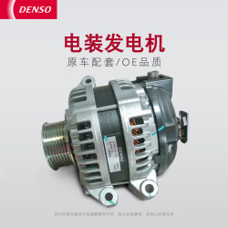电装其他汽车配件_DENSO 电装 汽车发电机 广汽本田 思威 CRV 12-14款 本田原厂31100-RX0-A01多少钱-什么值得买