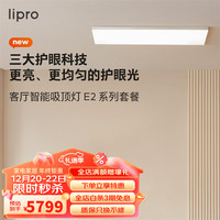 如然之光再升级——操心老父亲为女儿二次入手lipro E2 Pro全光谱吸顶灯原因及使用体验_吸顶灯_什么值得买