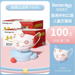 袋鼠医生 DOCTOR.ROO婴儿护理用品_袋鼠医生 DOCTOR.ROO 儿童尺寸口罩独立包装 100只多少钱-什么值得买